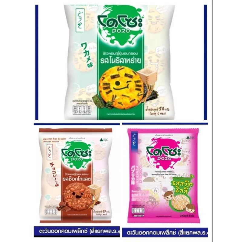 Jual Snack Dozo Thailand Bangkok 65Gram | Shopee Indonesia