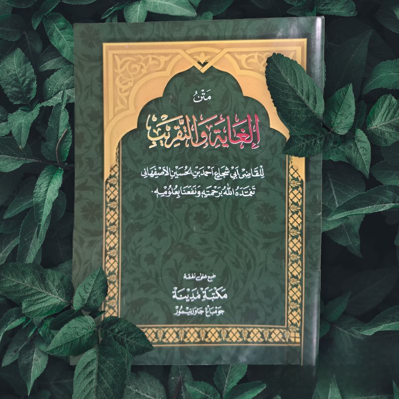 Jual Kitab Matan Taqrib | Taqrib | Ghoyah wat Taqrib | Shopee Indonesia