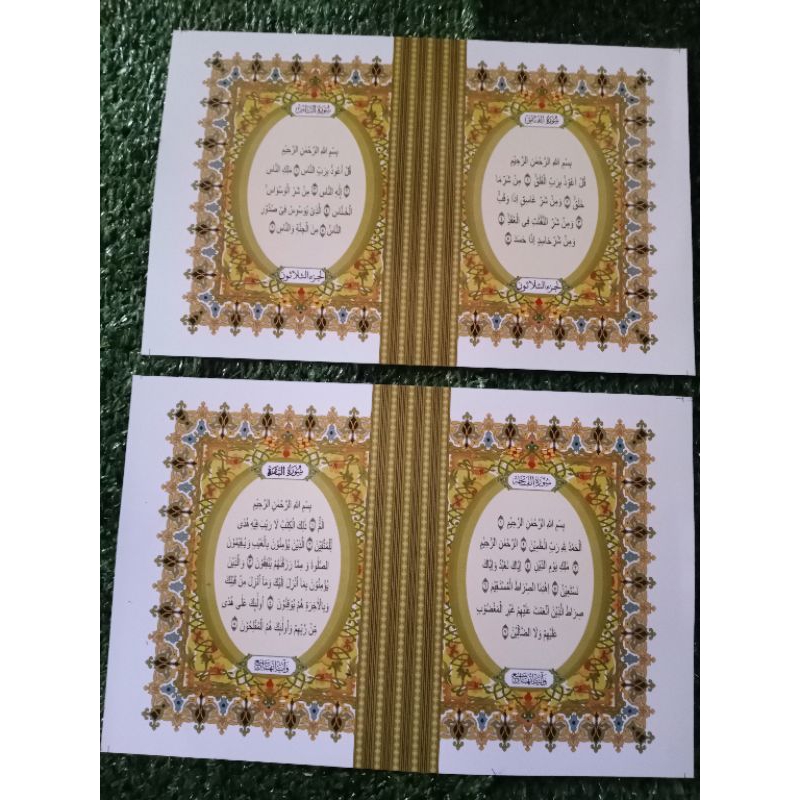 Jual SIBLAT / SKIBLAT YASIN SUDAH TERLIPAT | Shopee Indonesia