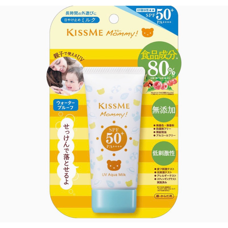 Jual Kiss Me Mommy Uv Aqua Milk Spf 50+ Baby Sunscreen | Shopee Indonesia