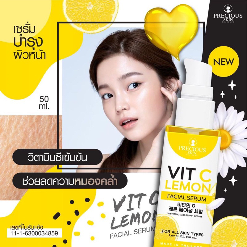 Jual PRECIOUS SKIN VIT C LEMON FACIAL SERUM (100% ORIGINAL) | Shopee ...