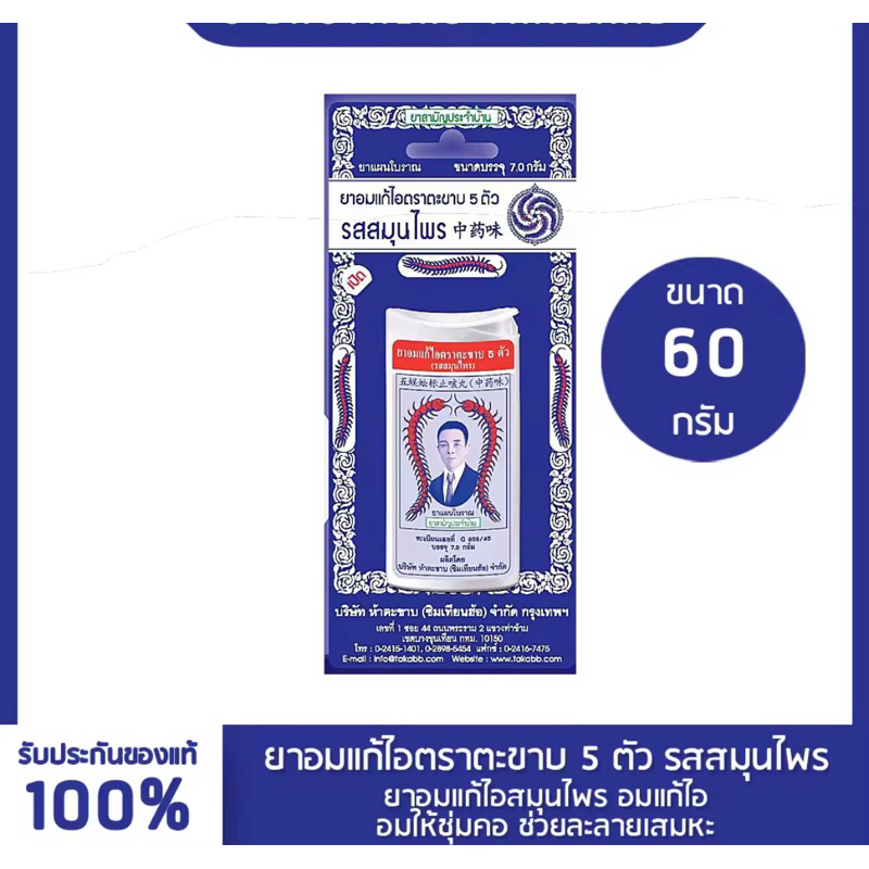 Jual TAKABB ORIGINAL 7G HALAL! | Shopee Indonesia