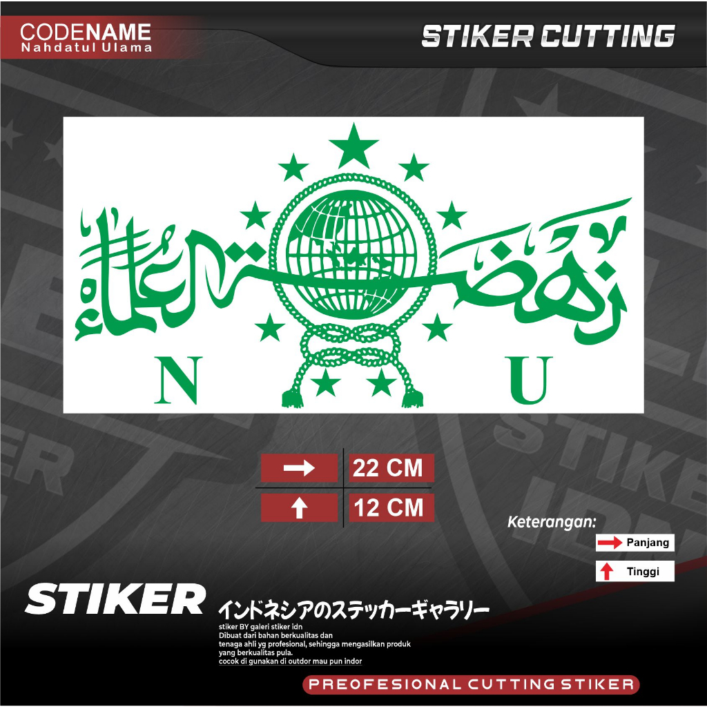 Jual LOGO NU STIKER KALIGRAFI MOTOR Nahdlatul Ulama - CUTTING STICKER ...