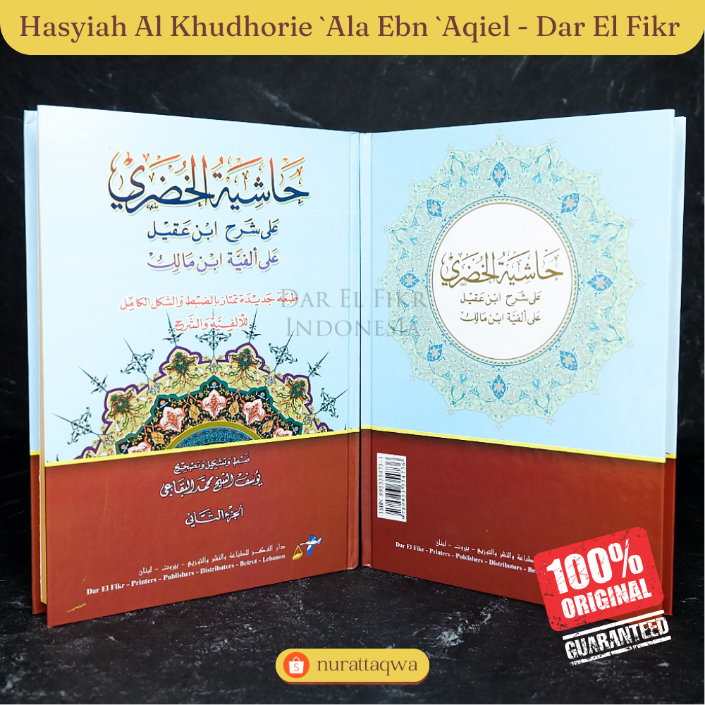 Jual Kitab Hasyiyah Khudori `Ala Ebn `Aqiel Darul Fikr | Hasyiah ...