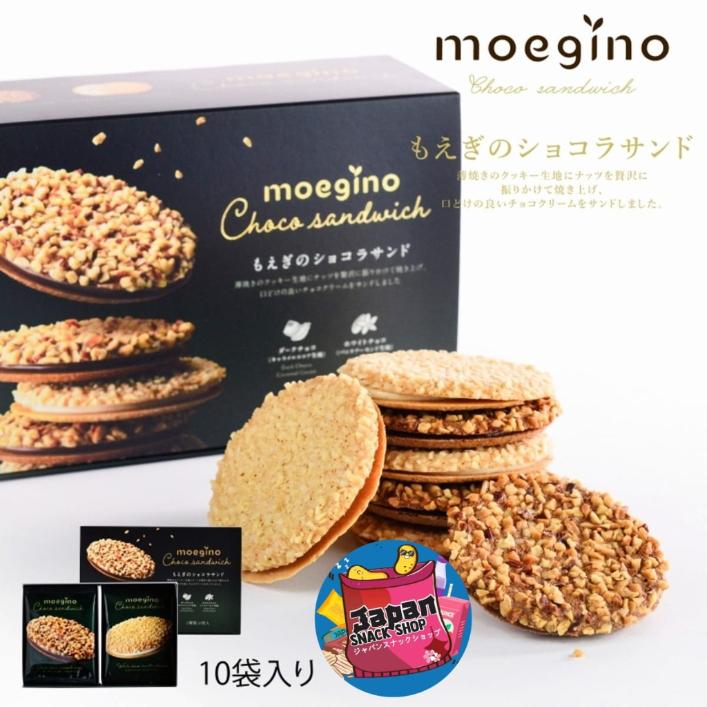 Jual Tivoli Moegino Chocolate Sandwich 122g / snack impor / jajanan ...