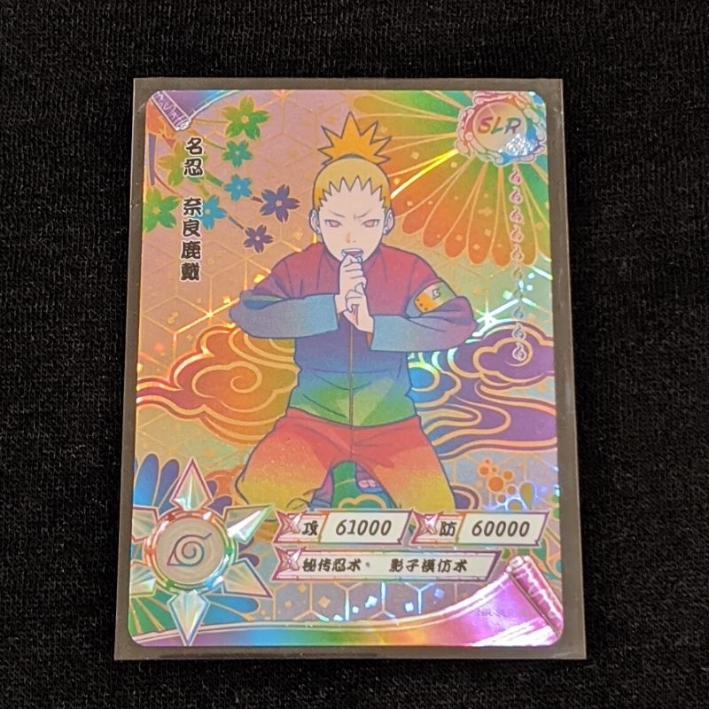 Jual Kartu Naruto Kayou (SLR) Original Licensed | Shopee Indonesia Jual Kartu Naruto Kayou (SLR) Original Licensed | Shopee Indonesia