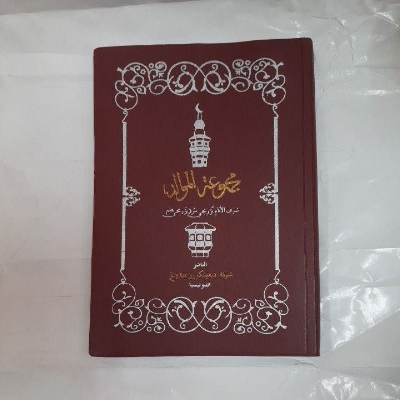 Jual BUKU KITAB BERJANJI KALEP Diponegoro | Shopee Indonesia