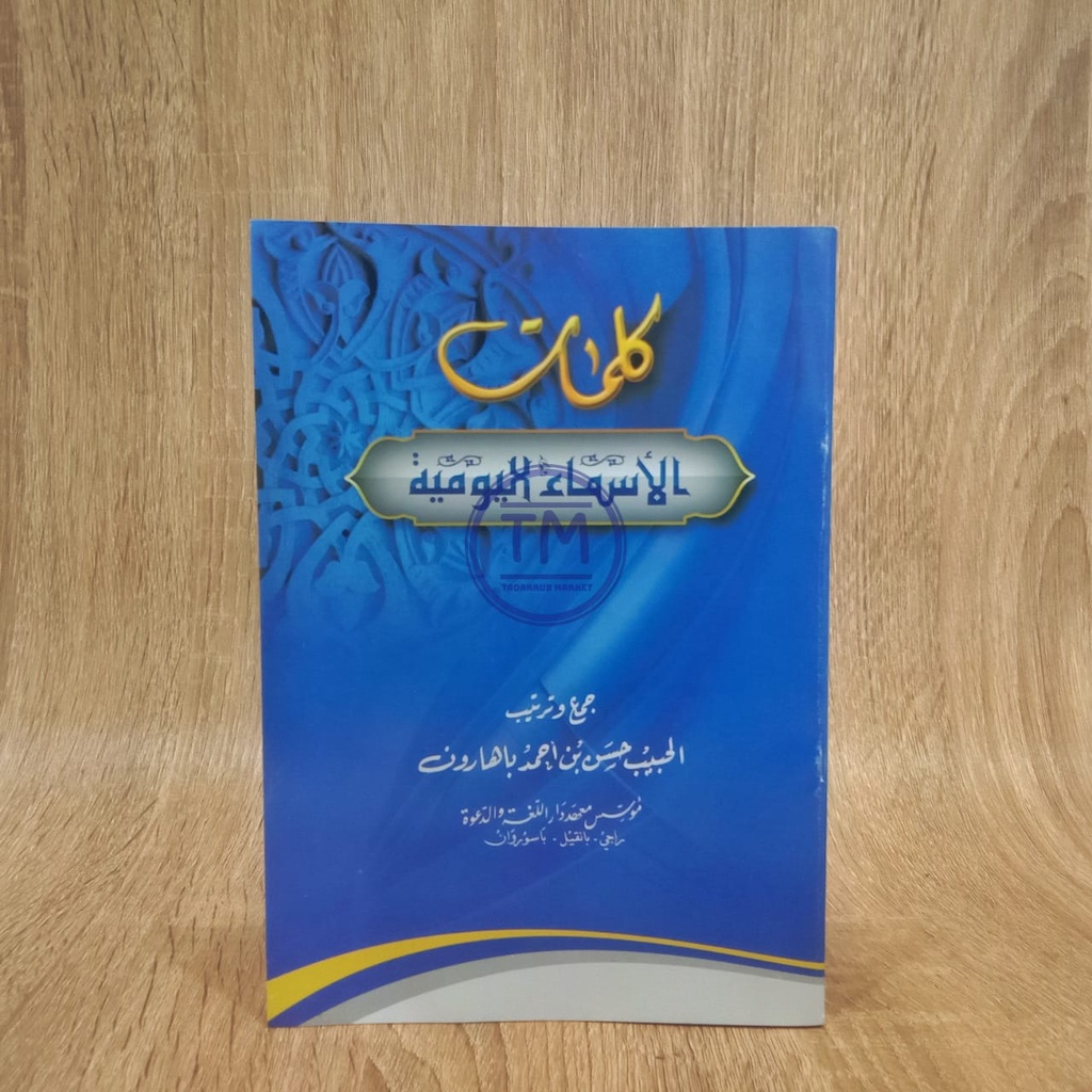 Jual Kitab Asma Yaumiyyah Dalwa | Shopee Indonesia