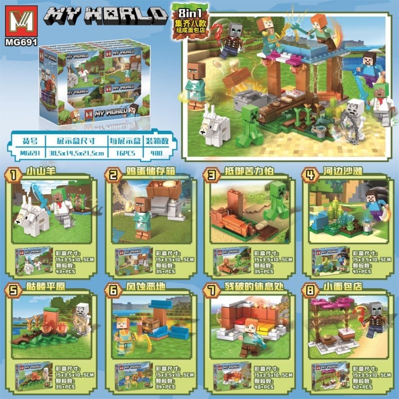 Jual Mainan anak minicraft figure mine craft my word village villager ...