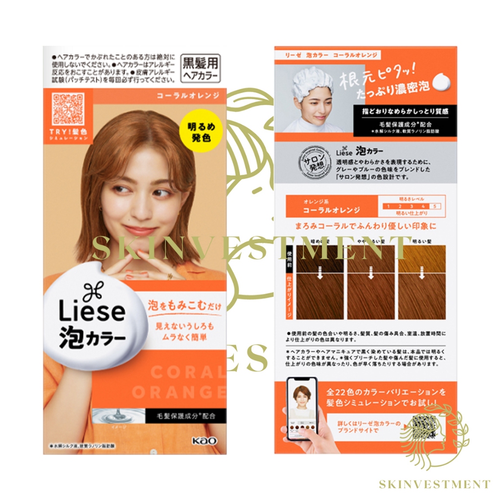 Jual Liese Bubble Hair Color Foam Cat Pewarna Rambut Permanent / Liese ...