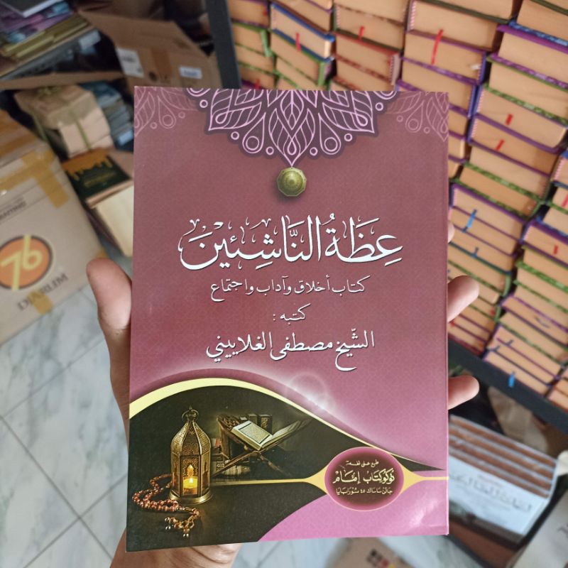 Jual Idotun Nasiin / Kitab Idhotun Nasyi'in | Shopee Indonesia
