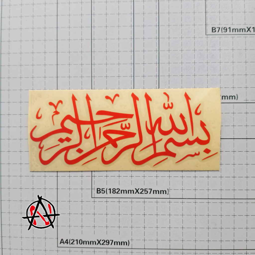Jual Sticker cutting sticker bismillah kaligrafi arab | Shopee Indonesia