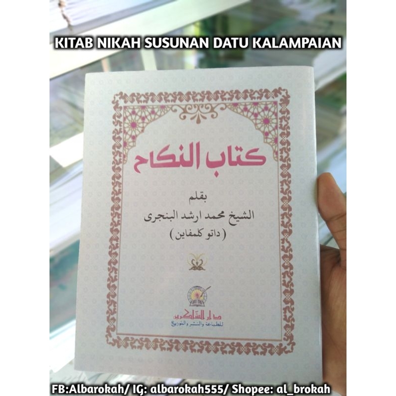Jual KITAB SUSUNAN DATU KALAMPAIAN (KITAB NIKAH,KANZUL MA'RIFAH ...