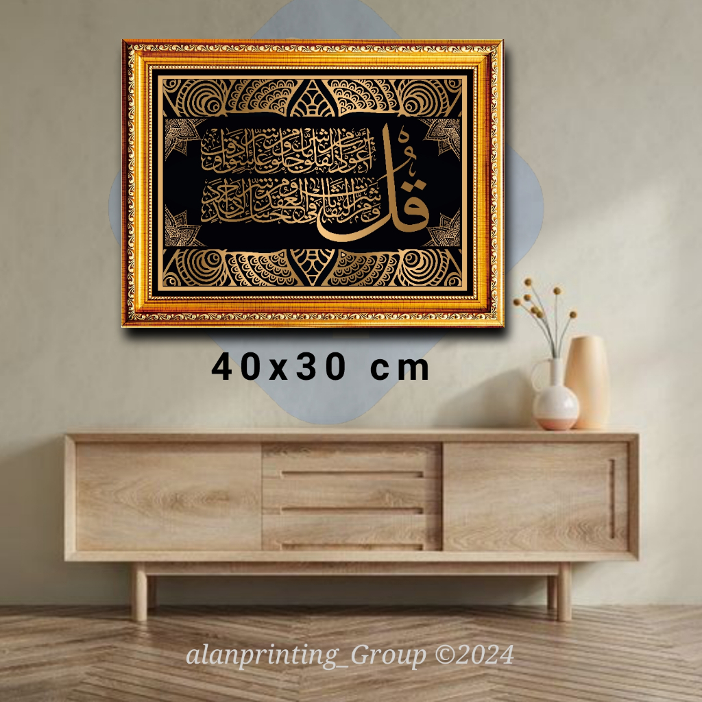 Jual HIASAN DINDING KALIGRAFI 30x40 PLUS BINGKAI KAYU MDF UNIK MURAH ANTI PUDAR ASM 4 AFF ...
