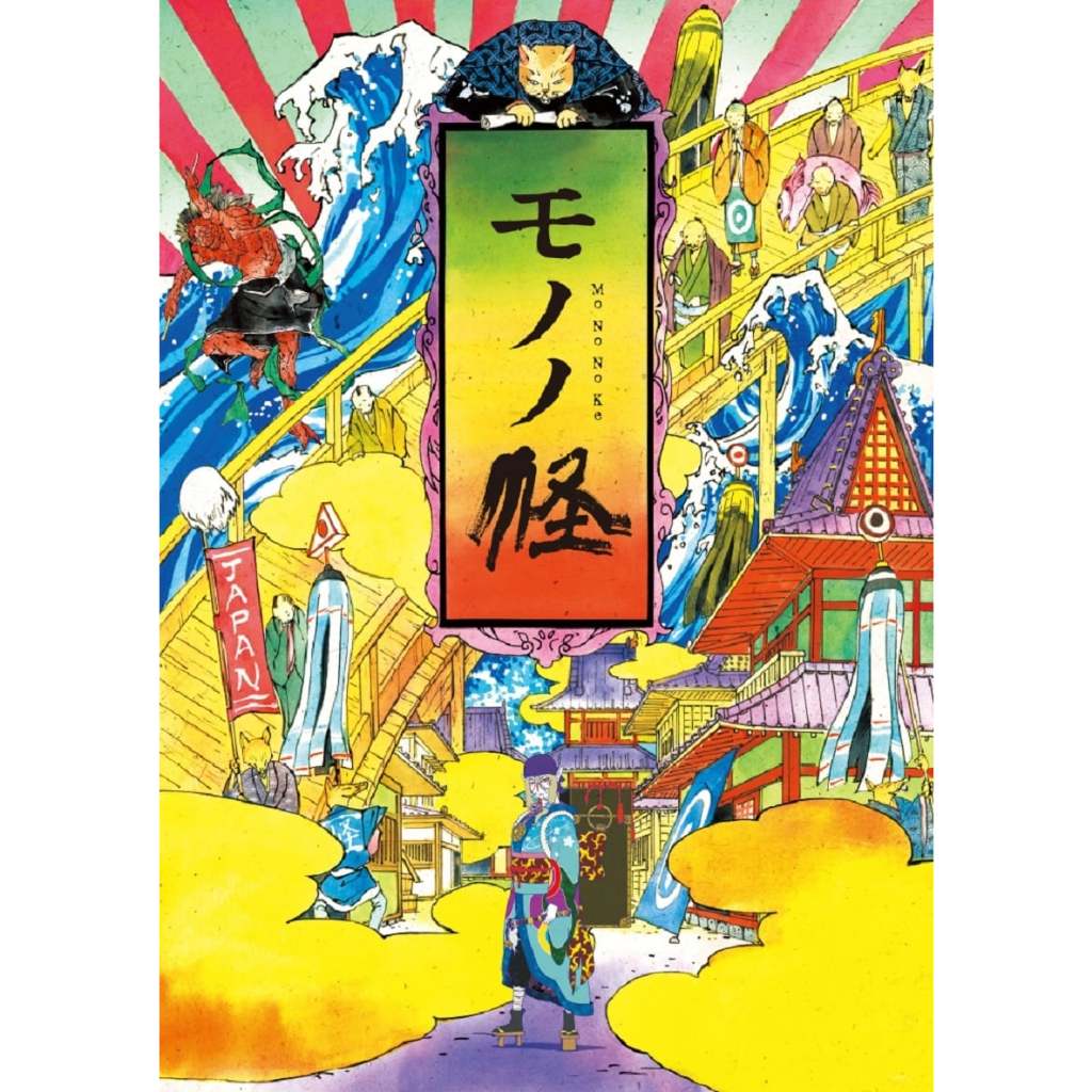 Jual dvd kaset Mononoke (2007) | Shopee Indonesia