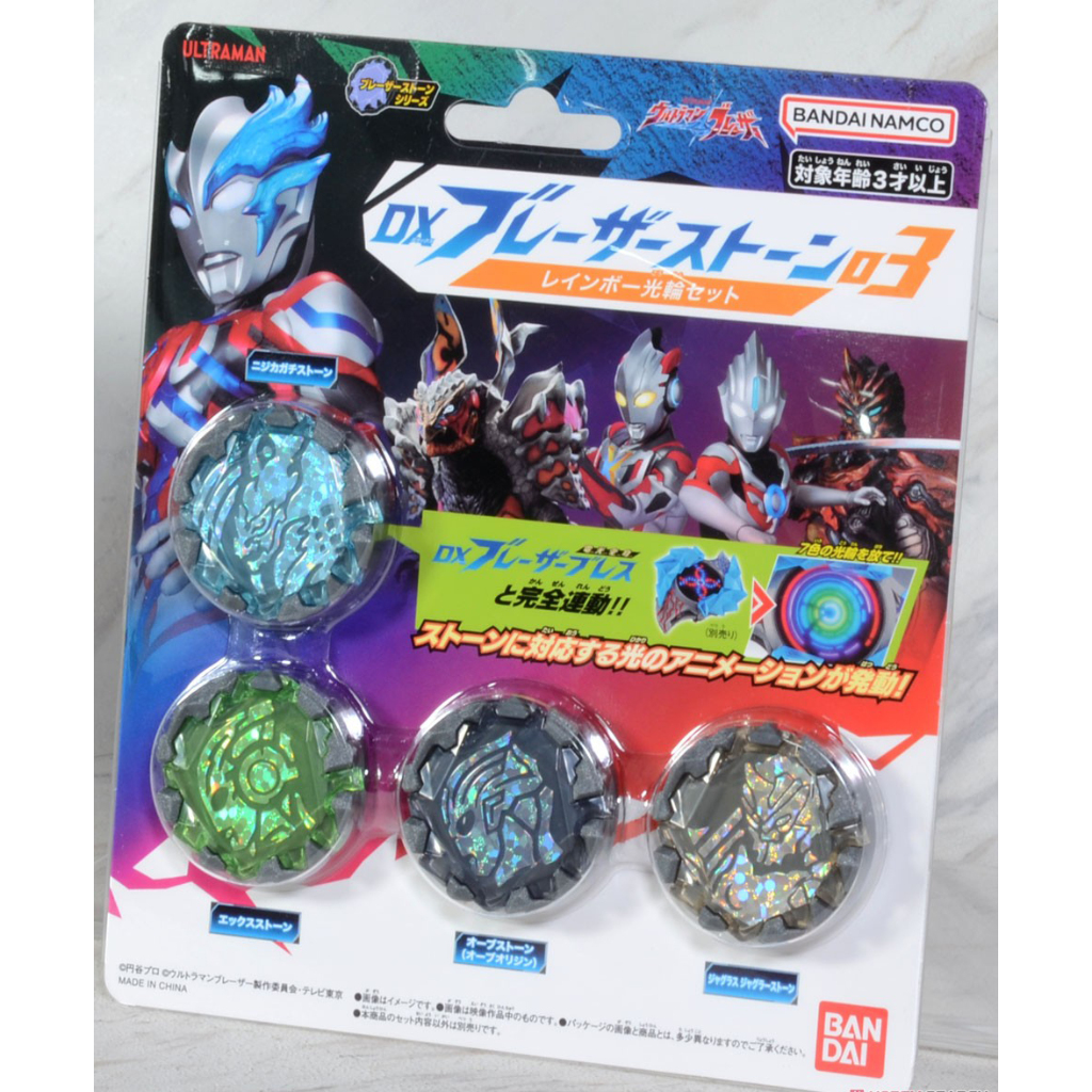 Jual DX Blazer Stone 03 Rainbow Slash Set 96036 | Shopee Indonesia