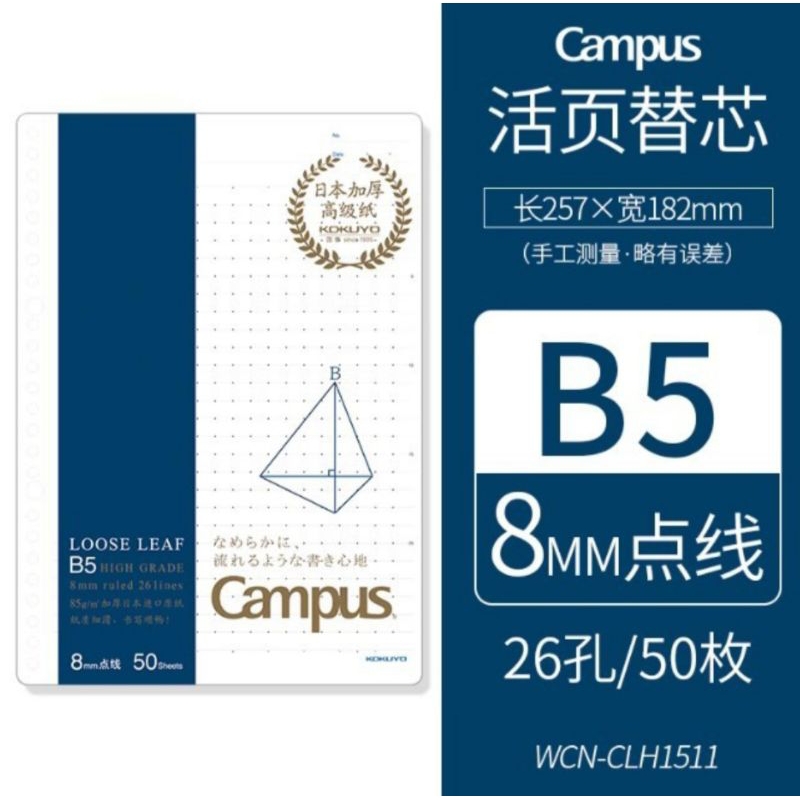 Jual KOKUYO Campus Premium Loose-leaf Paper (Navy) B5/50 WCN-CLH1511 | Shopee Indonesia