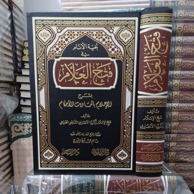 Jual بغية الأنام في فتح العلام بشرح الإعلام بأحاديث الأحكام Bughyatul ...