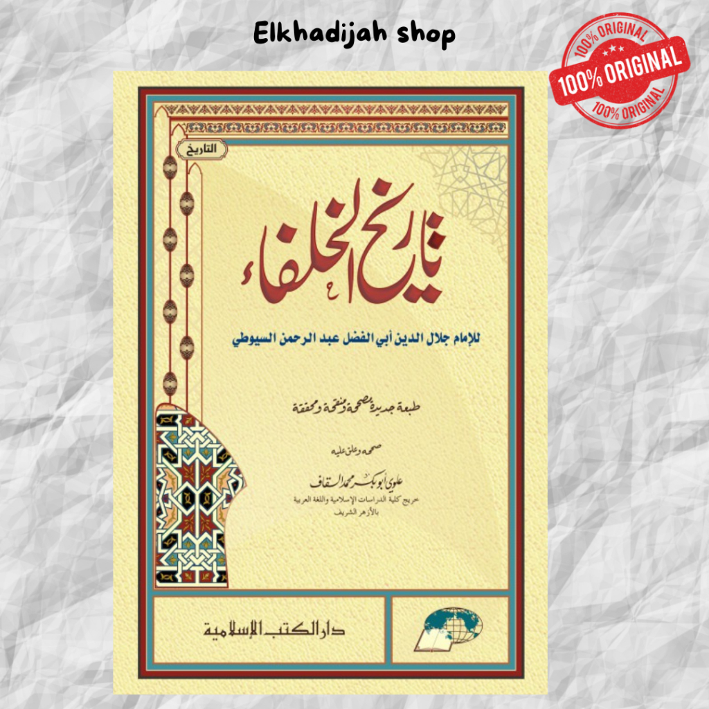 Jual Kitab Tarikh al khulafah-Dar Al Kutub Islamiyah | Shopee Indonesia
