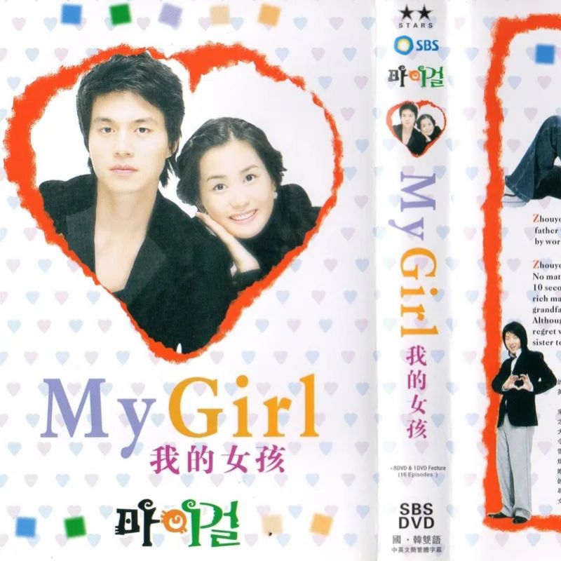 Jual Kaset Film My Girl Drakor Drama Korea Terpopuler Kaset Film My