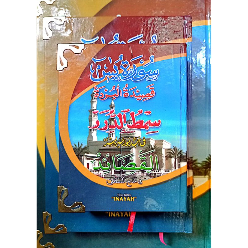 Jual Simtudduror Tanggung Kitab Maulid Al Habsyi Maulid Sekumpul | Shopee Indonesia