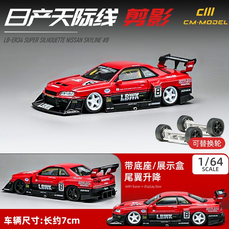 Jual CM Model Nissan Skyline GTR LBWK 1:64 Diecast Mini Scale Mobil ...