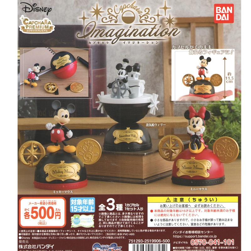 Jual Gacha Mistery Blind Box Disney Mickey Belle Rapunzel Jasmine ...