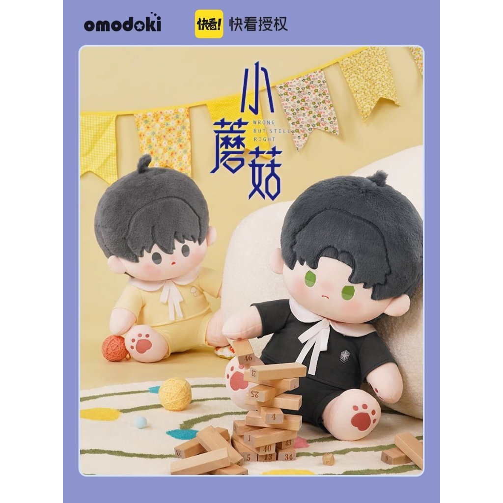 Jual PO LITTLE MUSHROOM 小蘑菇 Xiao Mogu [OMODOKI] Sitting Doll 40cm | Shopee Indonesia