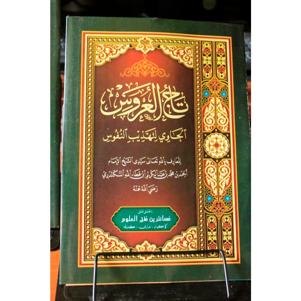 Jual Tajul Arus Makna Pesantren Lengkap Dan Jelas | Shopee Indonesia