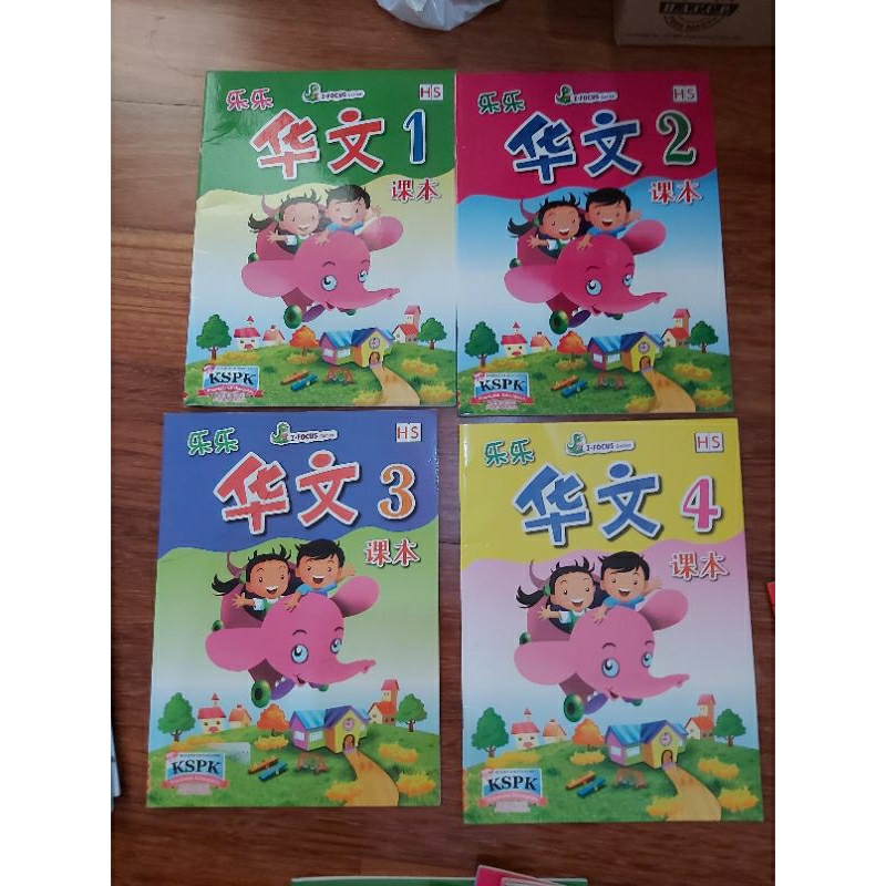 Jual i-focus i focus series hua wen buku bahasa mandarin chinese book ...