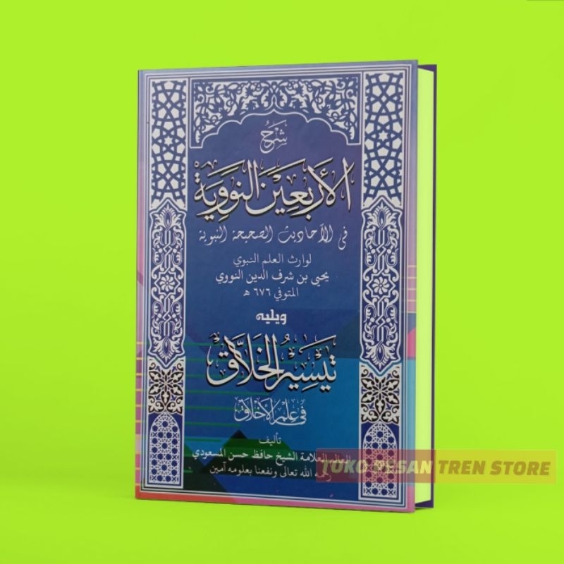 Jual kitab syarah arbain nawawi - kitab arbain nawawi - original - grosir - kitab kuning - kitab ...