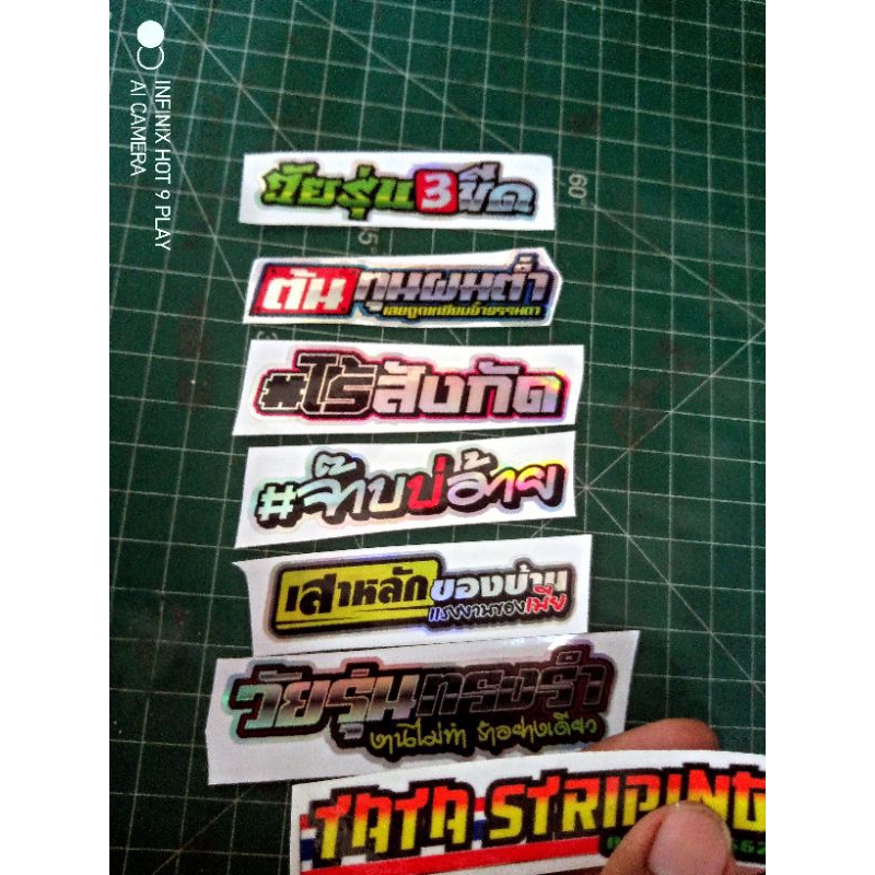 Jual stiker hologram stiker thailand stiker pack stiker sponsor isi ...