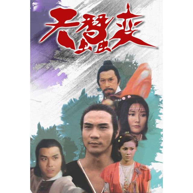 Jual jual film silat reincarnated 1979 / pendekar ulat sutra | Shopee ...