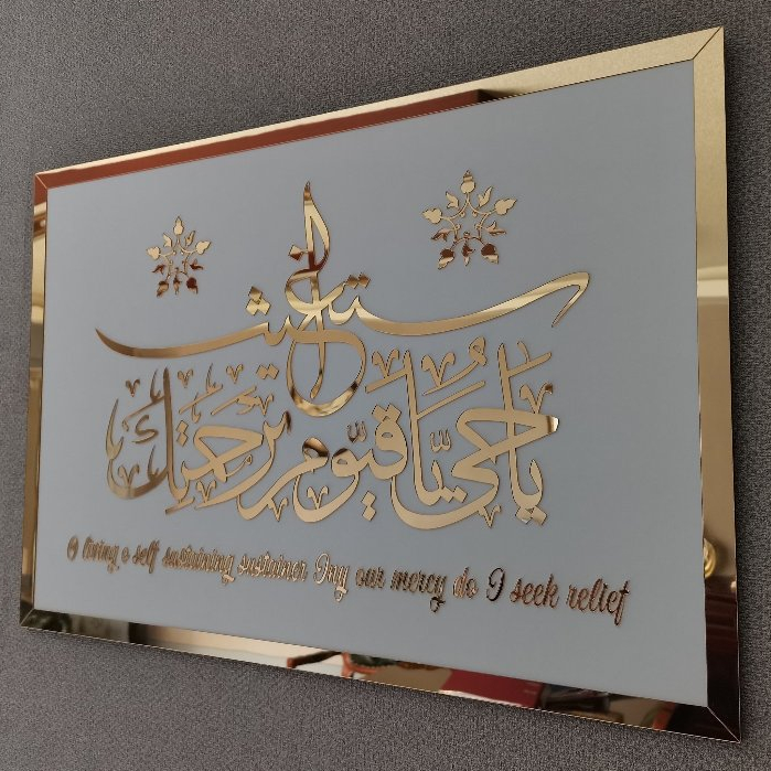 Jual ( SEHARI JADI )KALIGRAFI ACRYLIC MIRROR MEWAH MENGKILAP /HIASAN ...