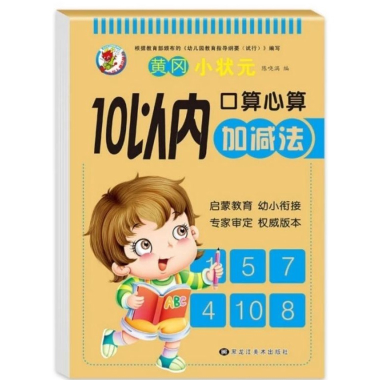 Jual TREND TERBARU buku kumpulan soal matematika,math exercise workbook ...