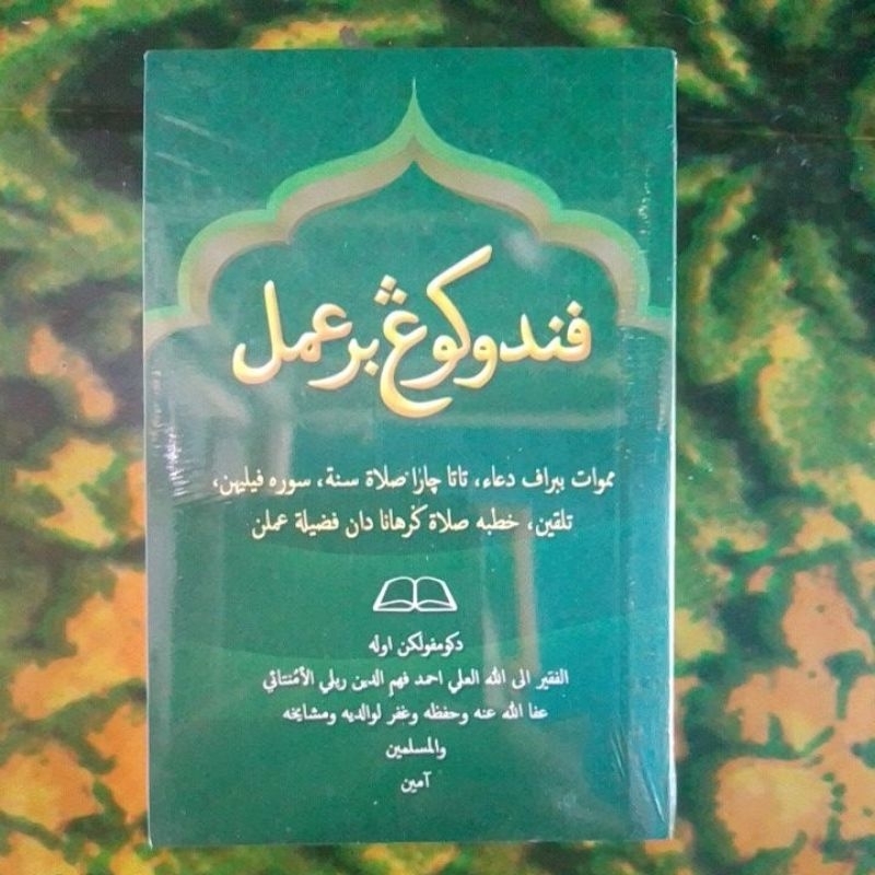 Jual Talqin Mayit bahasa Arab Melayu (kitab Pendukung Beramal) | Shopee ...