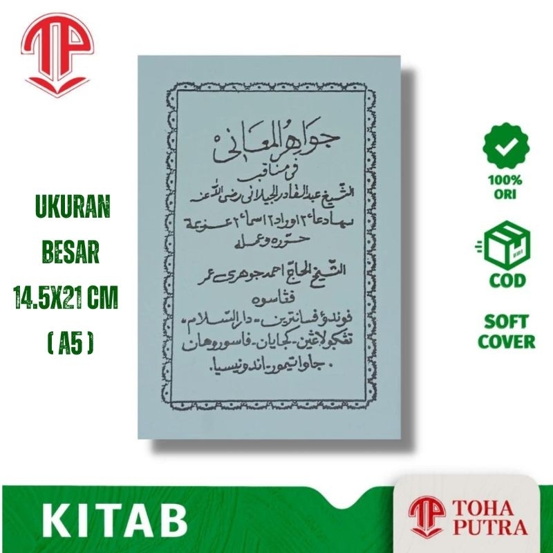 Jual (A5) KITAB MATAN JAWAHIRUL MAANI MANAQIB SYEKH ABDUL QADIR AL ...