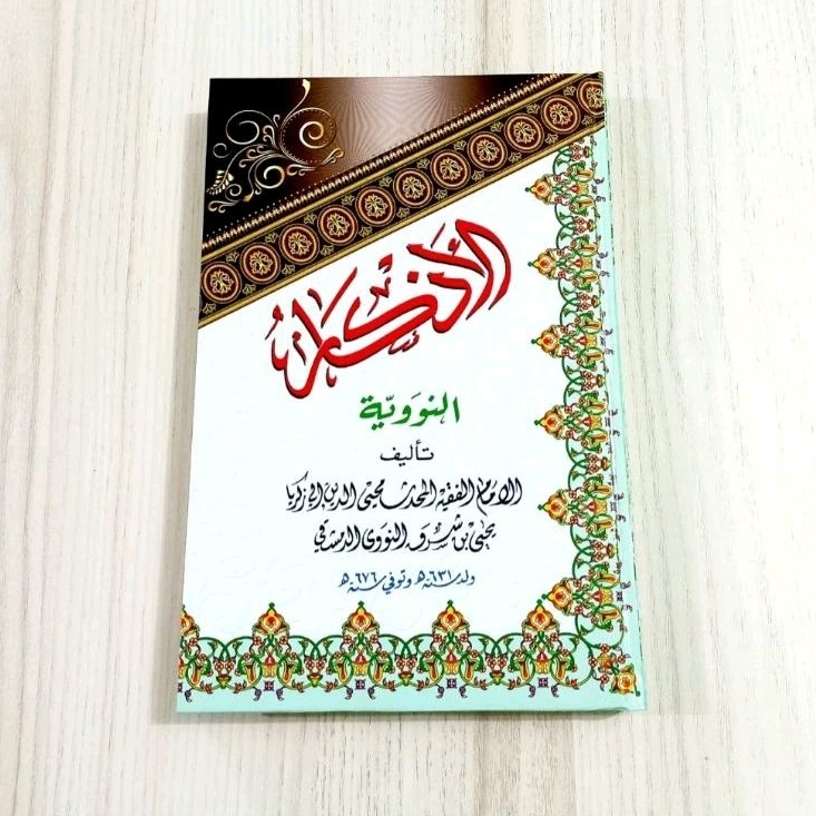Jual Kitab Al Adzkar An Nawawiyyah Kitab Adzkar Nawawi Tanpa Terjemah ... Jual Kitab Al Adzkar An Nawawiyyah Kitab Adzkar Nawawi Tanpa Terjemah ...