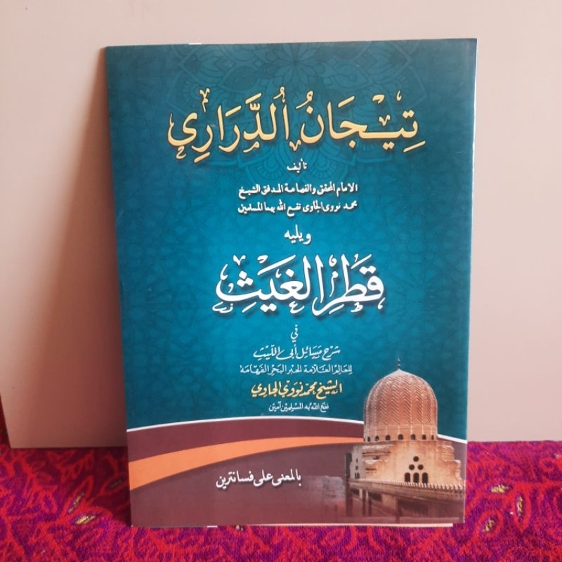 Jual KITAB TIJAN AD DARORI DAN QOTRUL GHOIS PETUK MAKNA PESANTREN ...