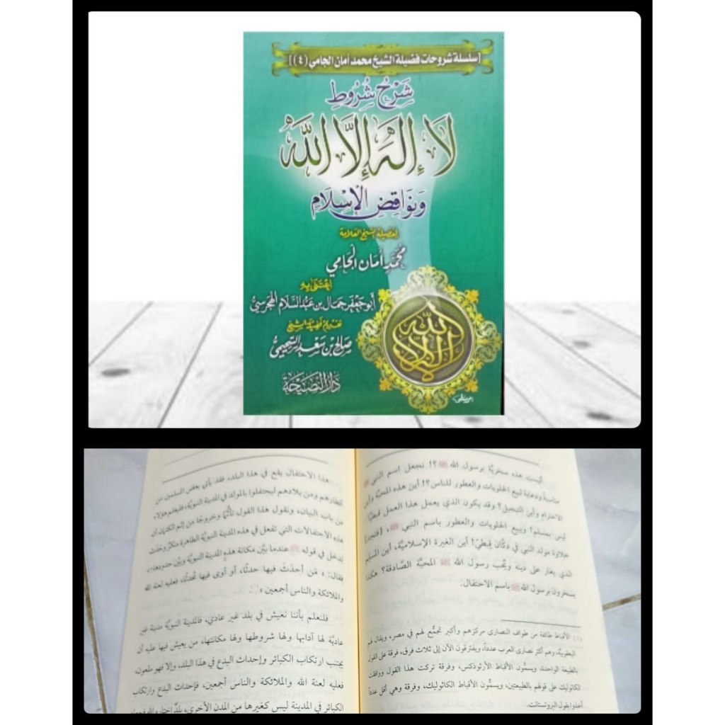 Jual Syarat syuruh lailaha illallah Syeikh Muhammad Aman Al jaami ...