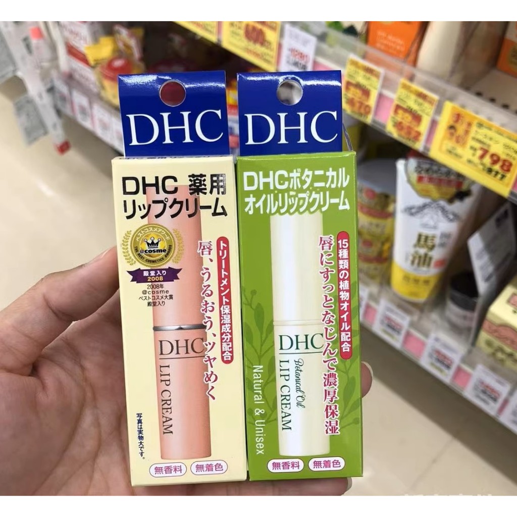 Jual DHC Lip Cream | Shopee Indonesia
