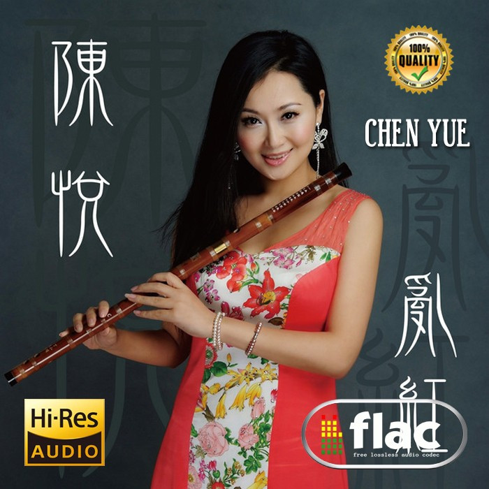 Jual Mandarin Audiophile Flac CHEN YUE Chinese Bamboo Flute | Shopee ...