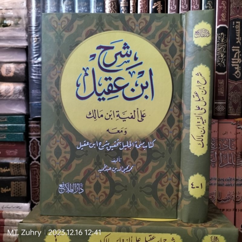 Jual Syarah Ibnu Aqil 'Aqil Syarah Alfiyah Alfiah Ibnu Malik | Shopee ...