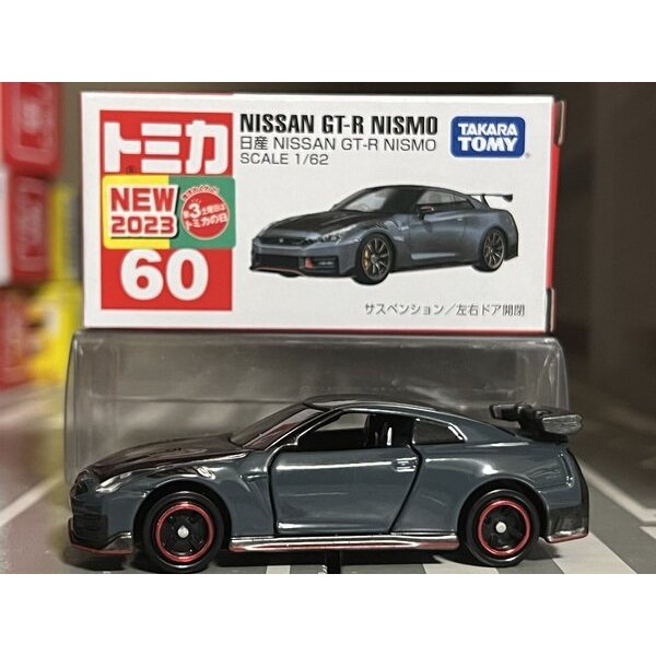 Jual Tomica 60 NISSAN GT-R NISMO | Shopee Indonesia
