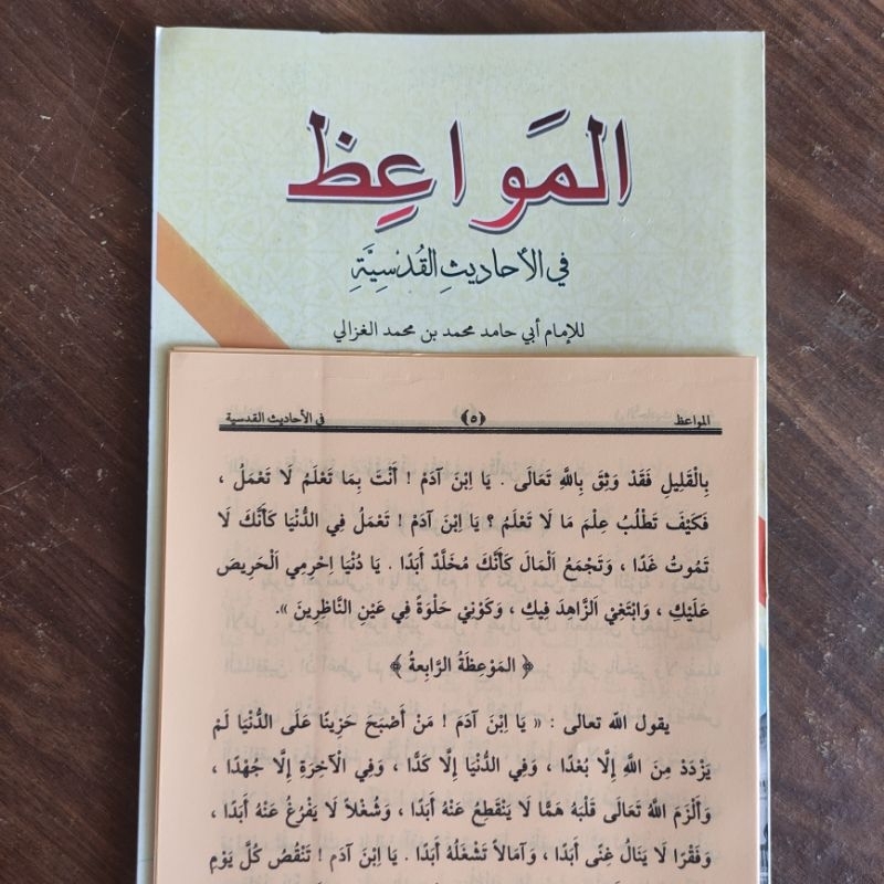 Jual Kitab Al Mawaidz Arab | kitab al mawaid arab asli | Shopee Indonesia