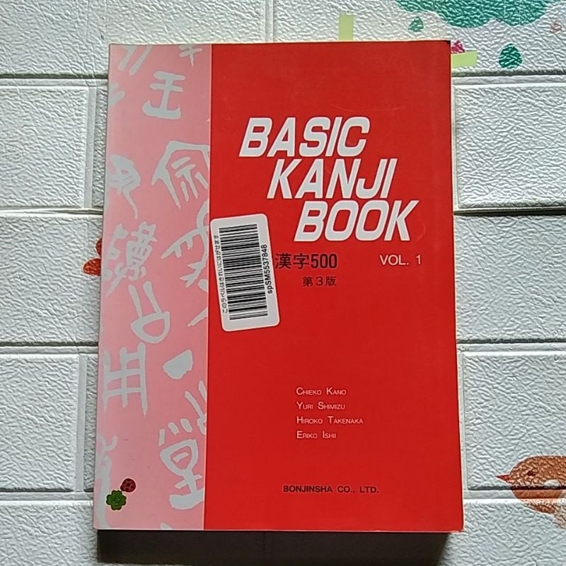 Jual BASIC KANJI BOOK VOL 1 | Shopee Indonesia