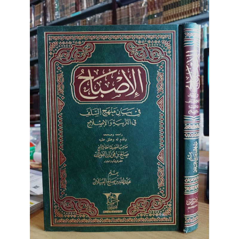 Jual Kitab Al Ishbah Fi Bayan Manhaj Salaf Fi Tarbiyah Wal Ishlah Al ...