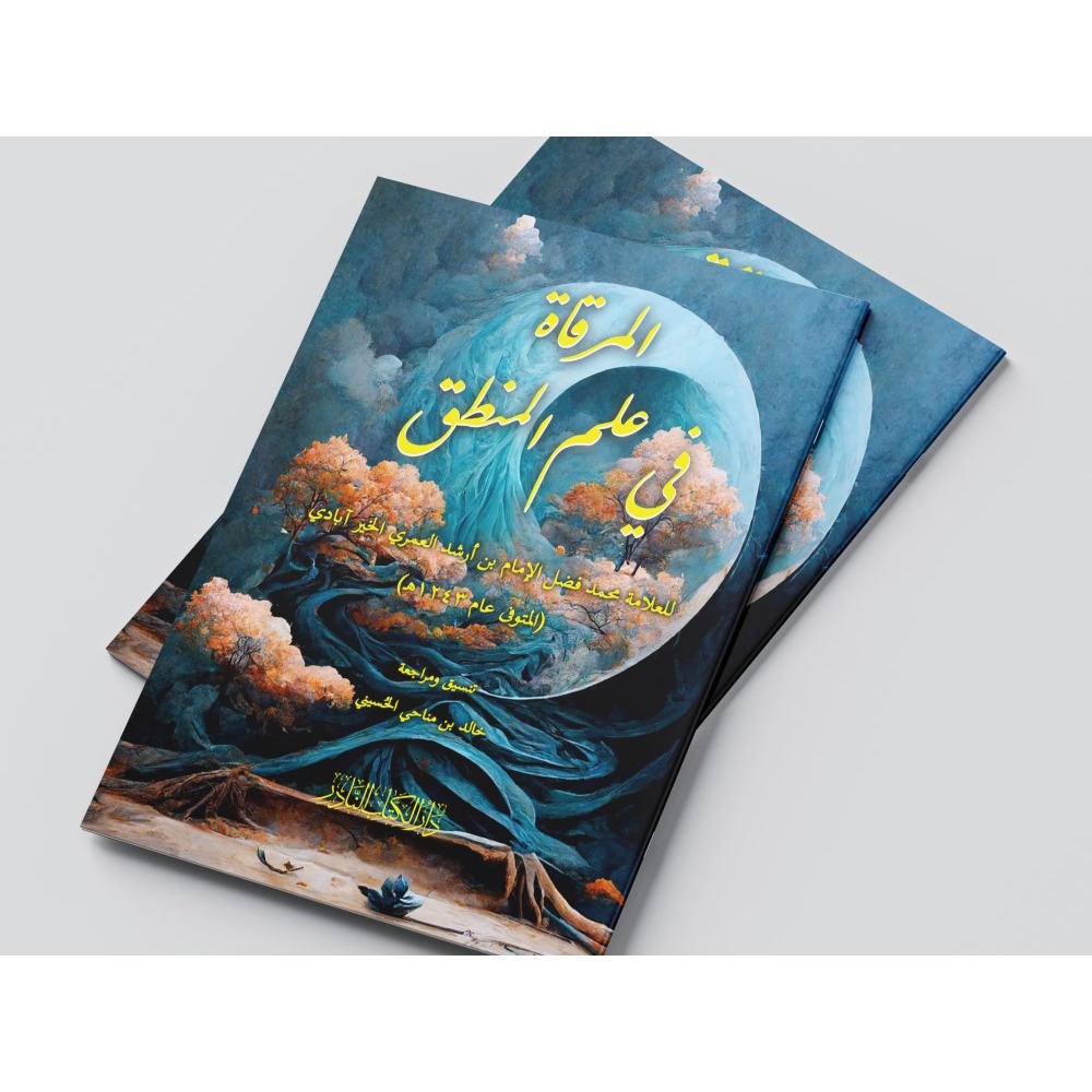 Jual KITAB AL-MIRQOT FI ILMI MANTIQ/KITAB ILMU MANTIQ/KITAB AL-MIRQOH ... Jual KITAB AL-MIRQOT FI ILMI MANTIQ/KITAB ILMU MANTIQ/KITAB AL-MIRQOH ...