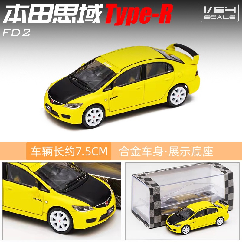 Jual DCT Honda Civic FD Type R 1:64 Diecast Mini Scale Mobil Miniatur ...
