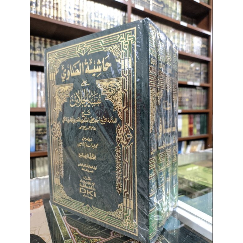 Jual kitab showi syarah tafsir jalalain 4 juz kosongan putih hard cover ...